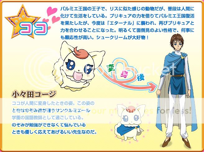 Which Coco and Natts do you like?: precure — LiveJournal